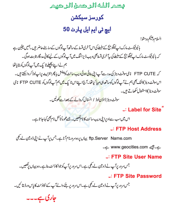 Learn Html In Urdu Html Tutorial In Urdu Learn Html Language In Urdu