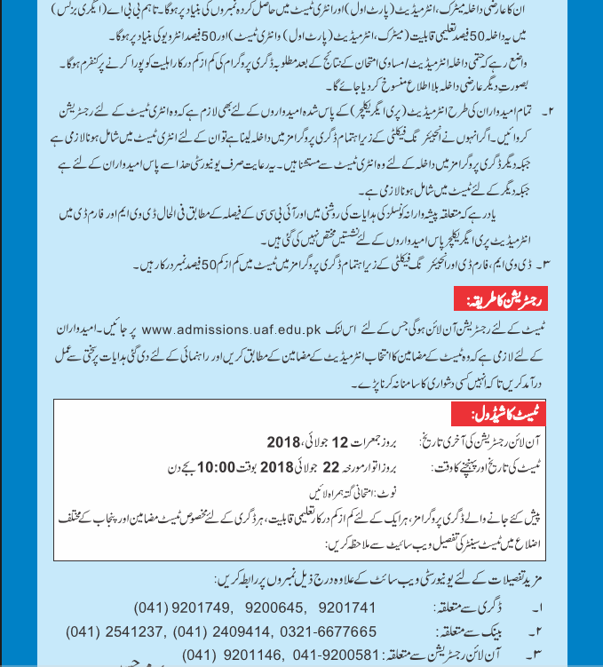 UAF University of Agriculture Faisalabad Admission 2018 Last Date, Fee ...