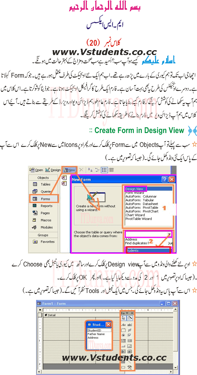Learn Microsoft Access in Urdu! MS Access tutorial in Urdu! Learn MS Access in Urdu!