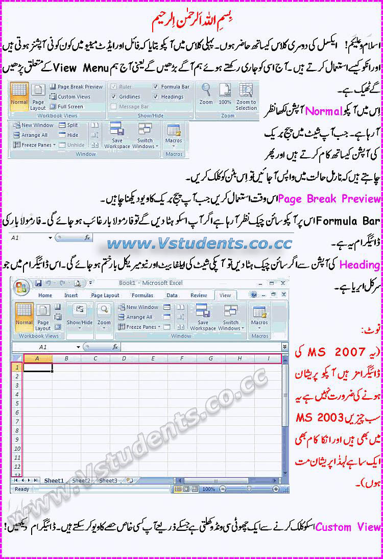 Learn Microsoft Excel In Urdu Ms Excel Tutorial In Urdu Learn Ms Excel In Urdu