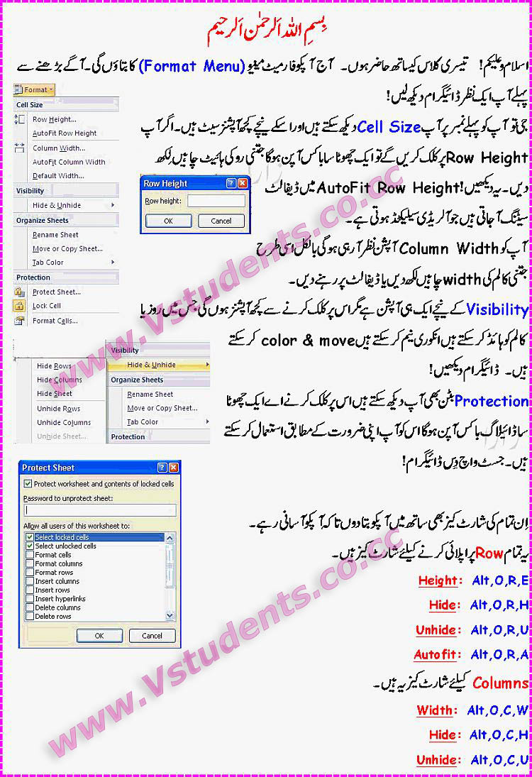 Learn Microsoft Excel In Urdu Ms Excel Tutorial In Urdu Learn Ms Excel In Urdu
